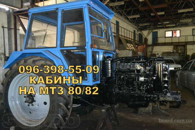 Кабины Польша Новые МТЗ-80, МТЗ-82 Доставка за наш счет - продам. Цена ...