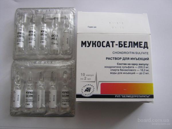 Лекарство Мукосат-Белмед (Беларусь) 2мл №10 - продам. Цена 220 грн ...