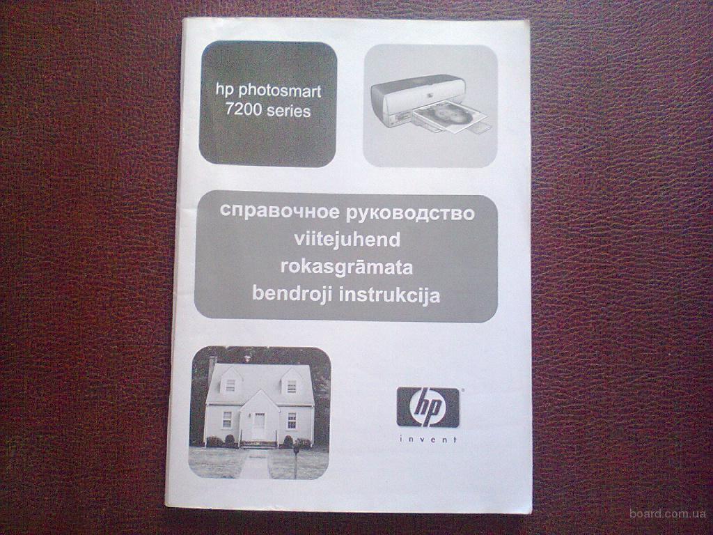 Принтер hp photosmart 7200 series - продам. Ціна 200 купити Принтер hp ...