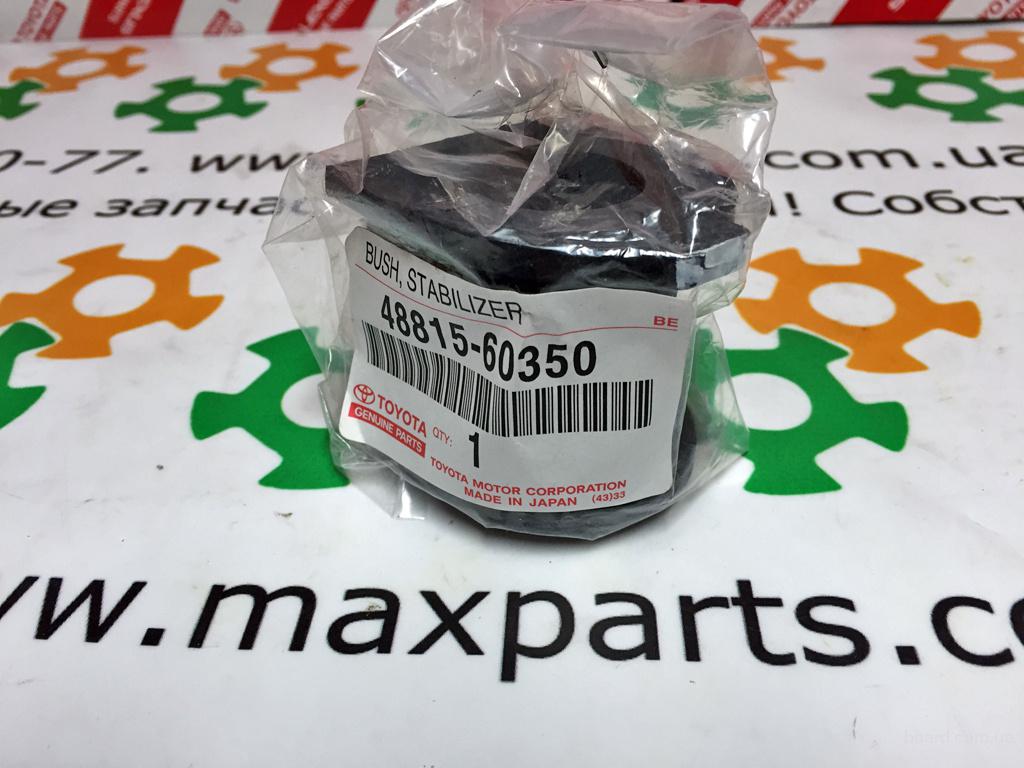 4881560350; 48815-60350; 4881560180; 48815-60180 Втулка переднего ...