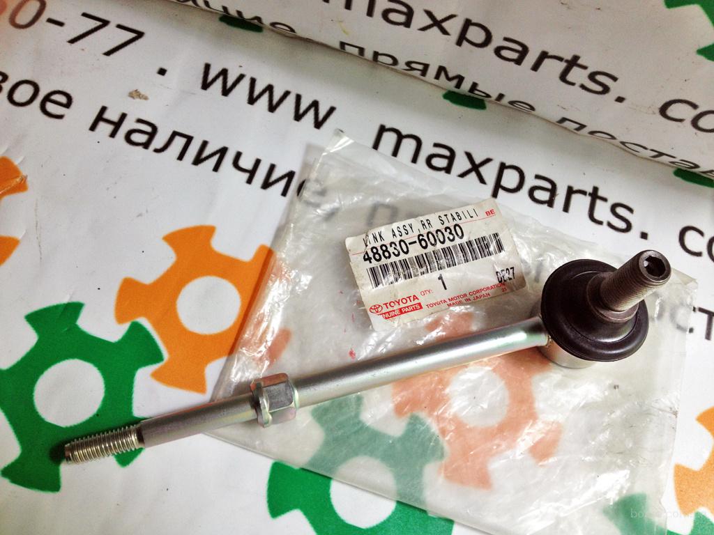 Оригинальная стойка тяга тяжка заднего стабилизатора Toyota Prado 120 ...