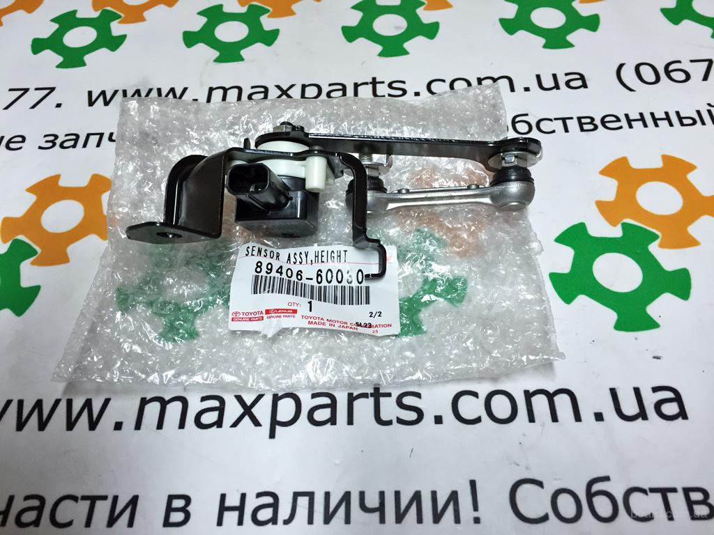 8940660030; 89406-60030 Датчик (пневмо, высоты) дорожного просвета ...