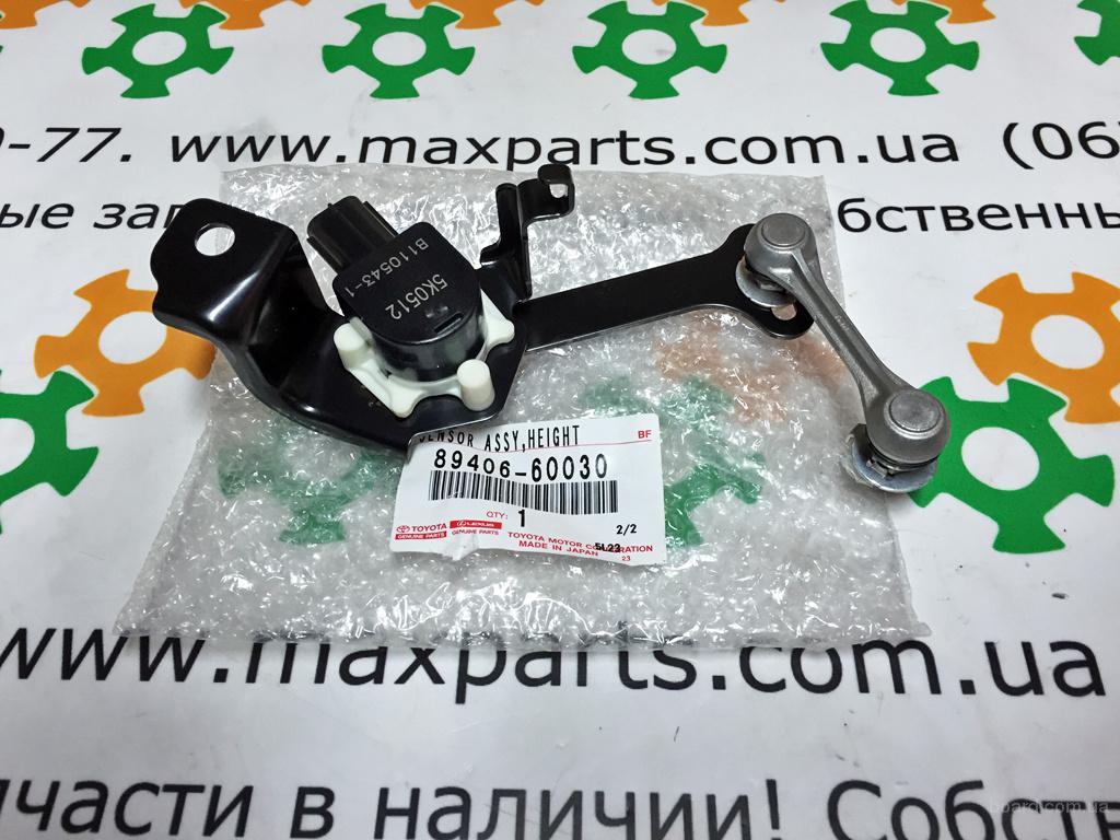 8940660030; 89406-60030 Датчик (пневмо, высоты) дорожного просвета ...